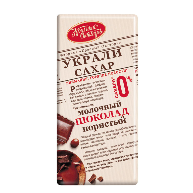 Piimašokolaad "Varastati suhkur" ilma suhkruta 90g - Pähklipureja e-pood